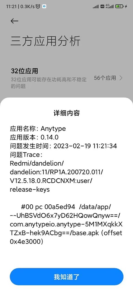 The Android application crashes after logging in - Legacy Bugs - Anytype Community